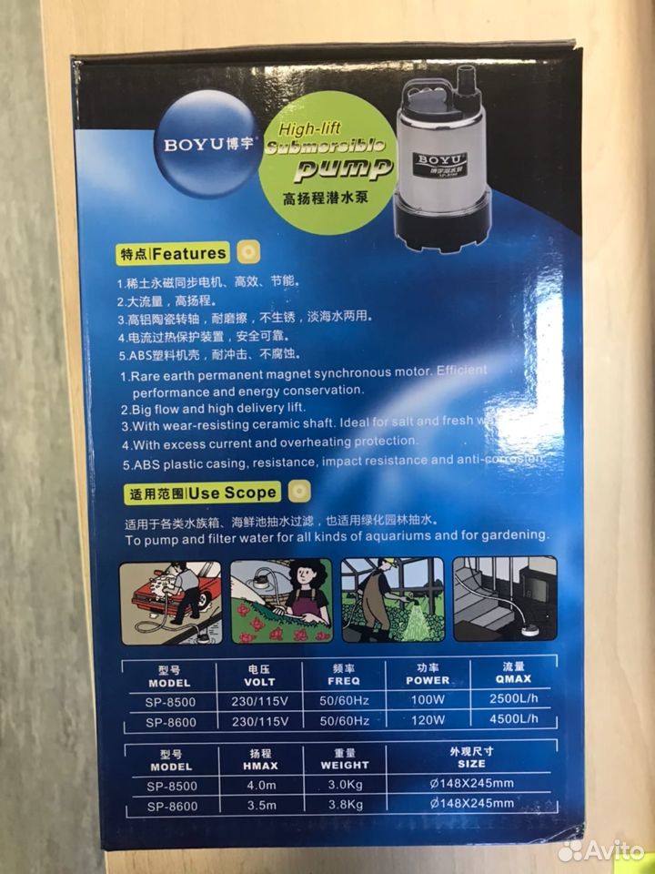 Погружной насос Boyu SP-8500