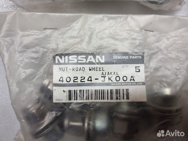 Новые ориг.колёсные гайки Nissan 40224-JK00A купить в Москве NISSAN ...