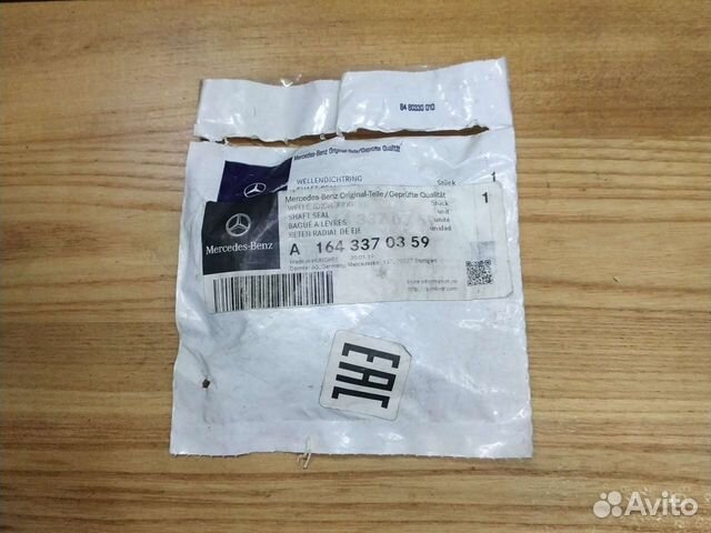 Сальник R редуктора зад Mercedes Benz GLS куз W166 купить в Москве ...